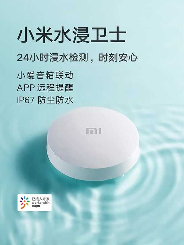 Xiaomi Water Immersion Guard Automatic Sensing Leak Alarm Overflow ...