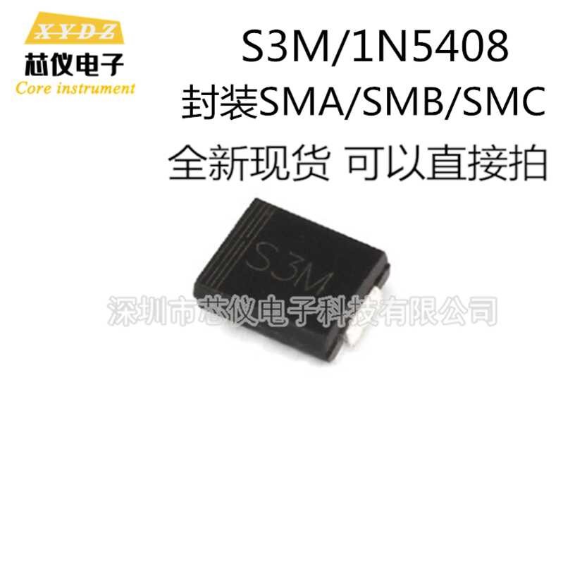 S3M rectifier diode 1N5408 IN5408 3A 1000V SMT SMA/SMB/SMC package ...
