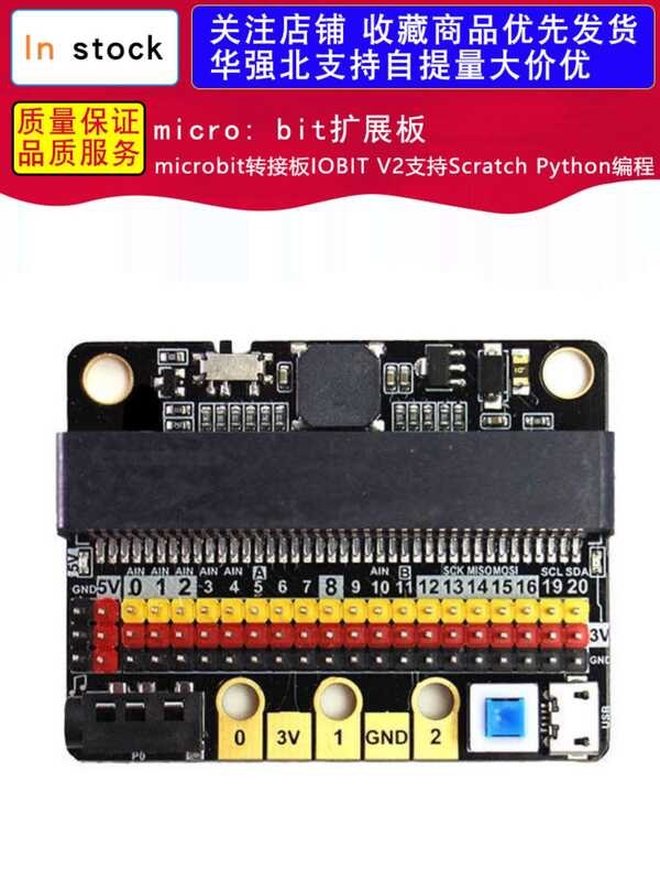 Micro: bit expansion microbit adapter board, IOBIT V2Scratch, Python programming | Shopee ...
