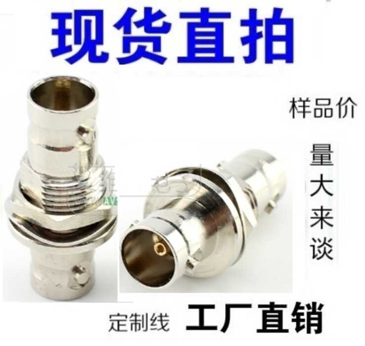Direct shooting 75 ohm BNC-KKY straight through two-way BNC to female ...