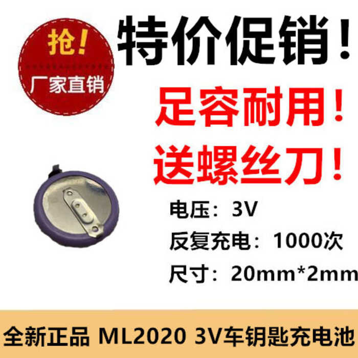 Ml2020 Panasonic Old BMW E90 Mini Car Key Remote Control 3V Button ...