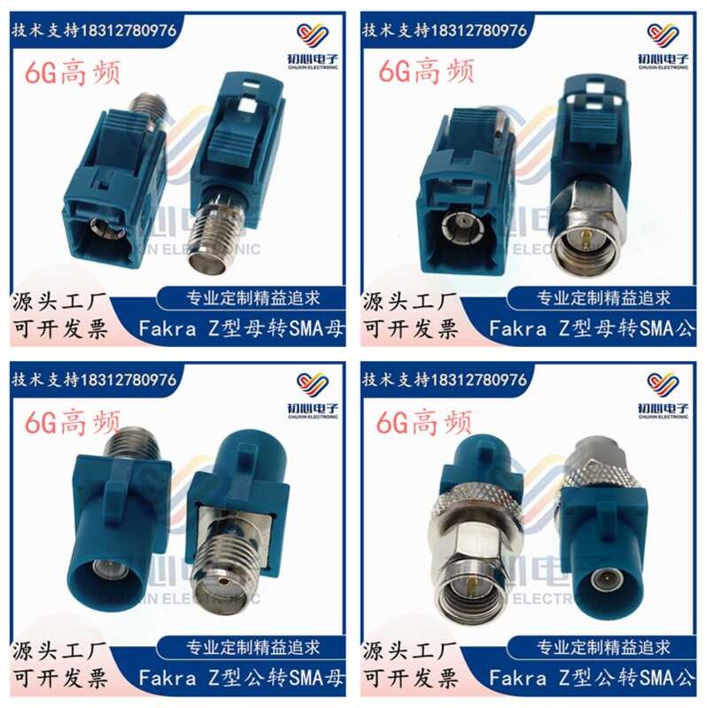 FAKRA/SMA Automotive Connector Z-Type Universal FAKRA to SMA Male ...