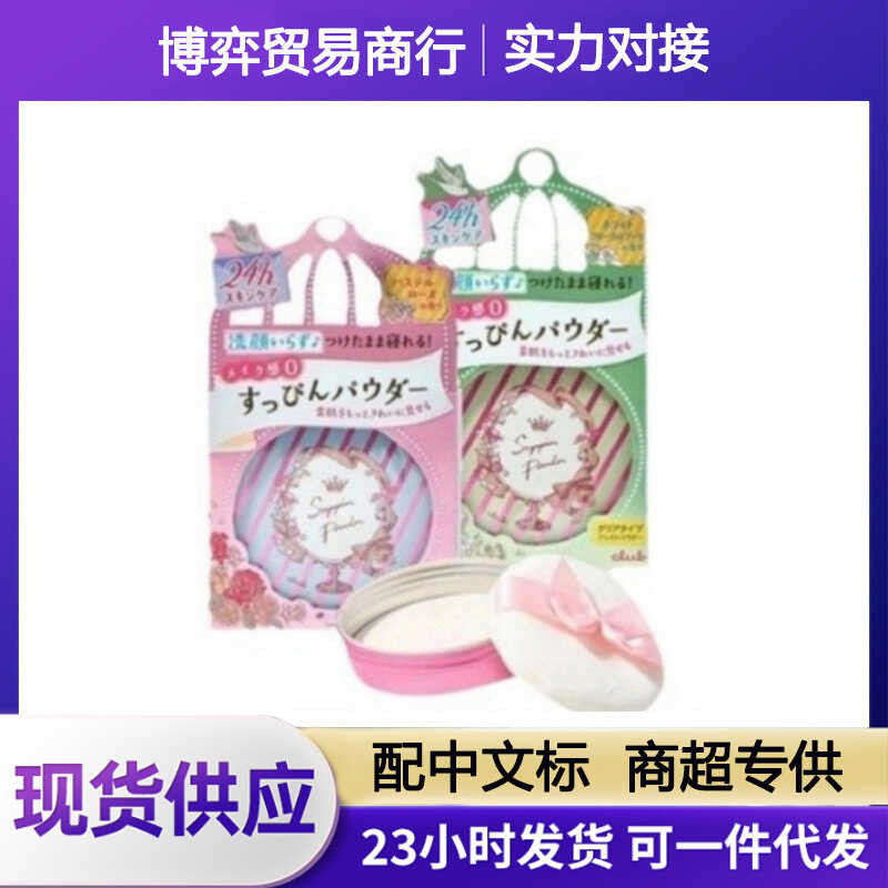 Good ★ Japanese Night Powder CLUB Bath Makeup Powder Good Night Honey ...