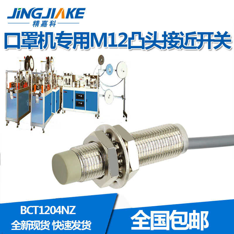 The diameter of the M12 thread induced proximity switch on the mask ...