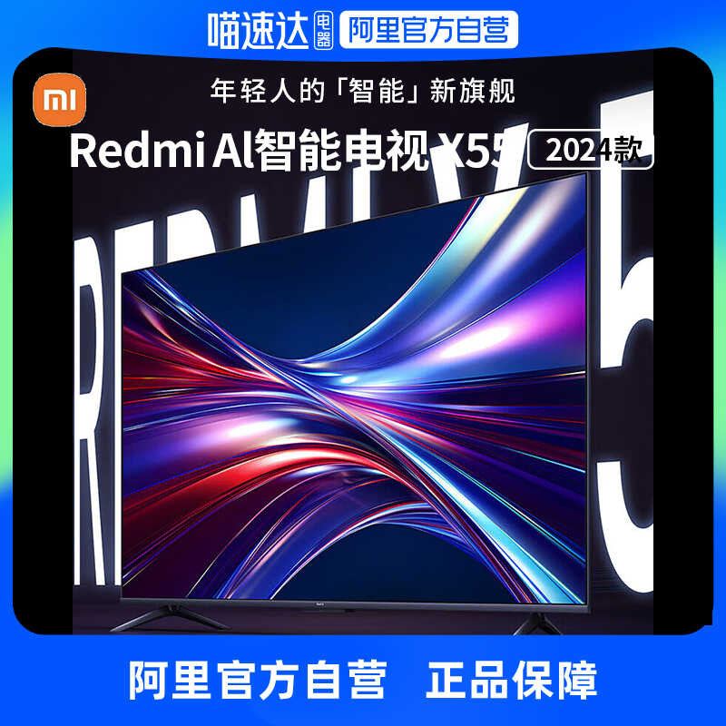Xiaomi 55 inches large storage 4K ultra high in intelligent definition tablet TV Redmi AI X55 ...