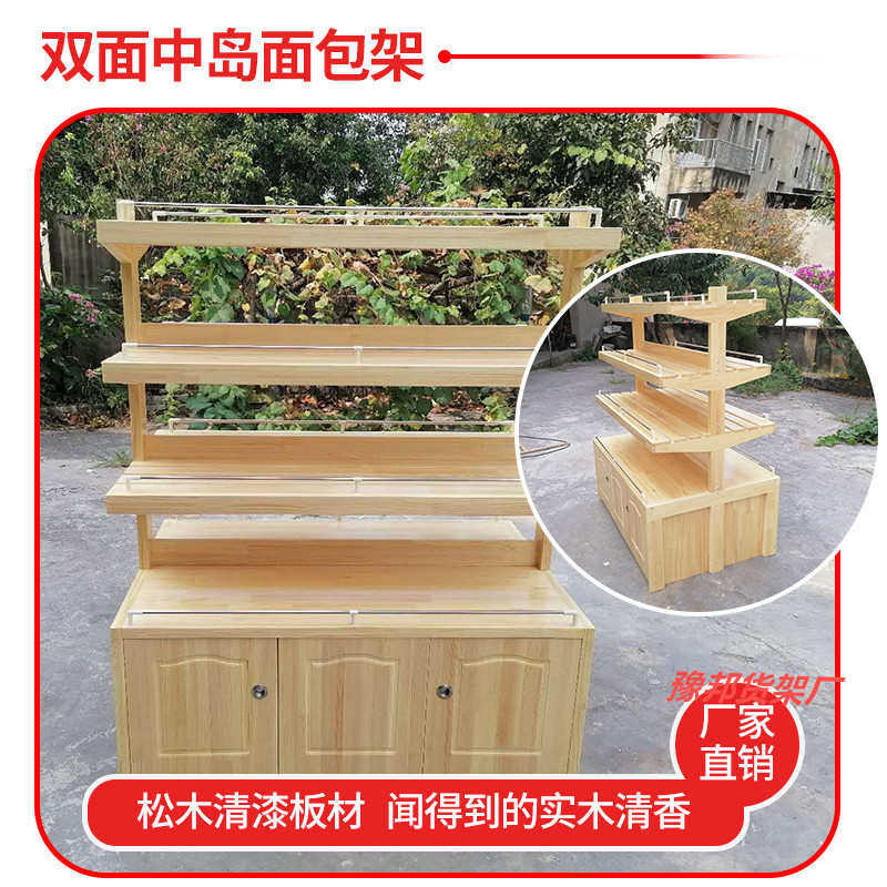 Bread cabinet bakery display shelf, island cabinet, wooden rack ...