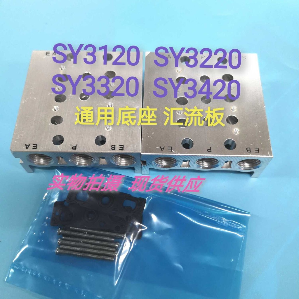SMC solenoid valve SY3120 SY3220 SY3320 base manifold seat assembly ...