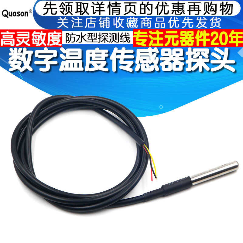 DS18B20 digital sensor probe water detection temperature line stainless ...