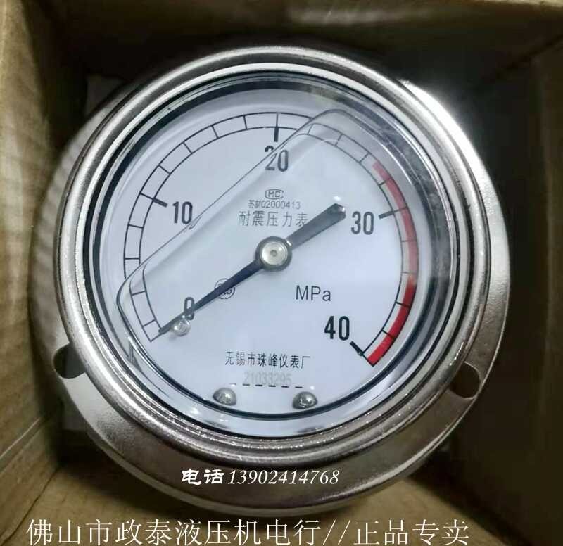 Original Everest YN60-III shock resistant pressure gauge 60 surface oil port axial back tooth ...