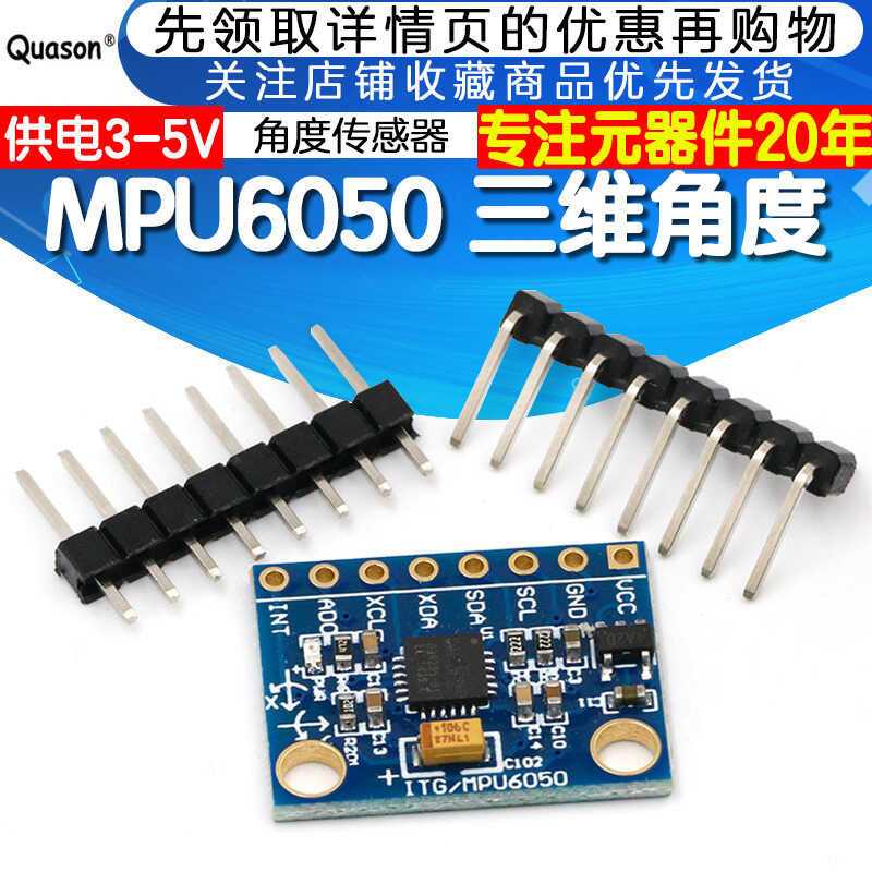 GY-521 MPU6050 module 3D angle sensor 6DOF three-axis accelerometer ...