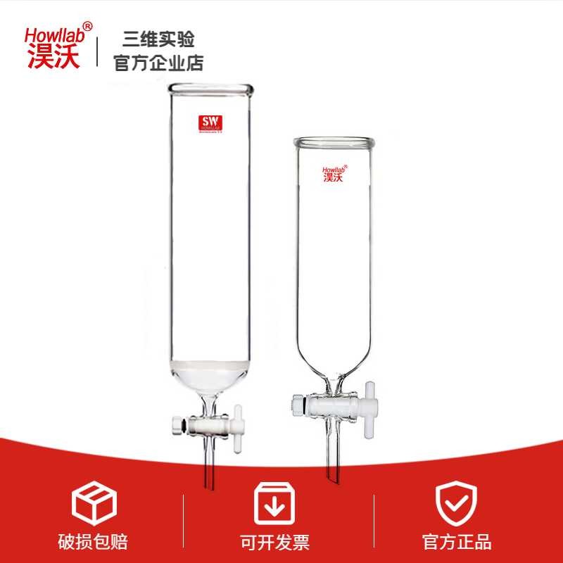 Glass core with wide open mouth and sand chip PTFE valve chromatography ...