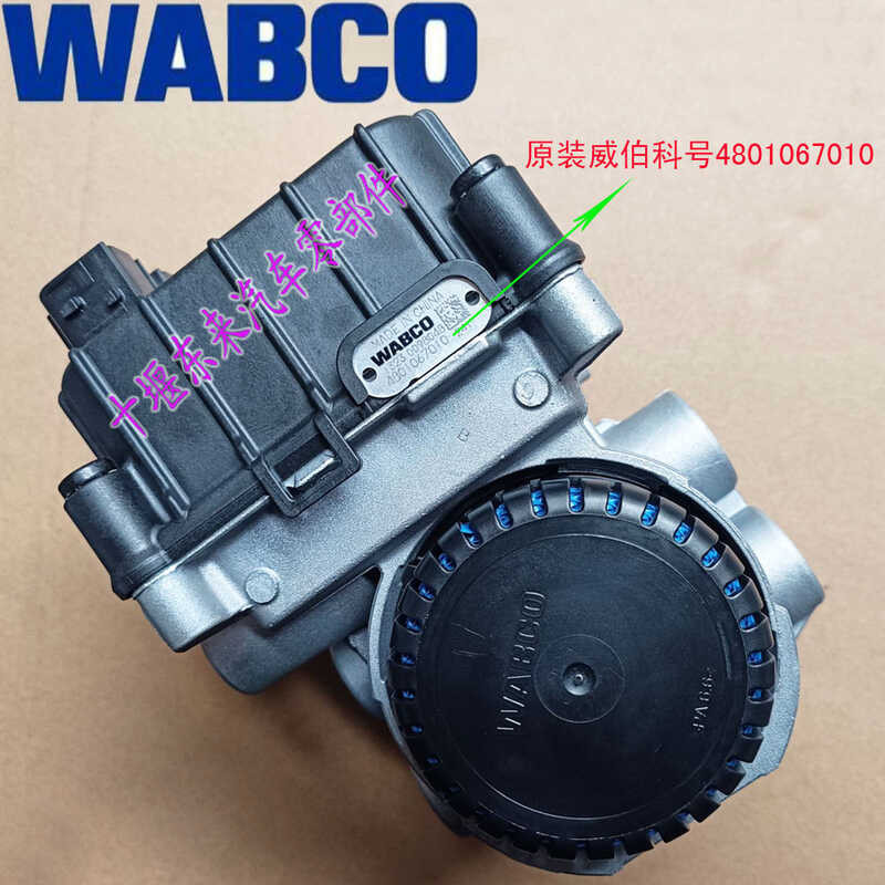Original Weibo front axle EBS single channel module 4801067010 BYD new ...