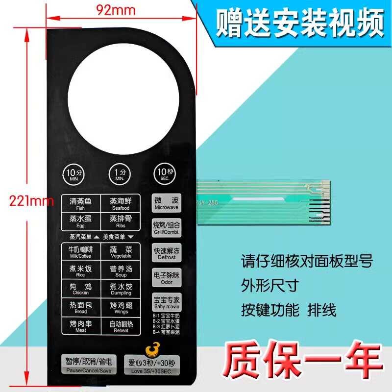 Microwave oven panel/membrane switch membrane touch switch control ...