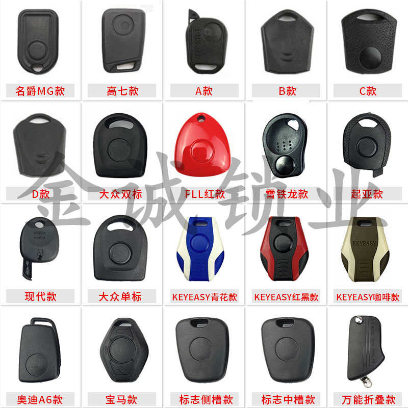 Universal Key Handle, Key Handle, Universal Car Accessory Key Shell ...