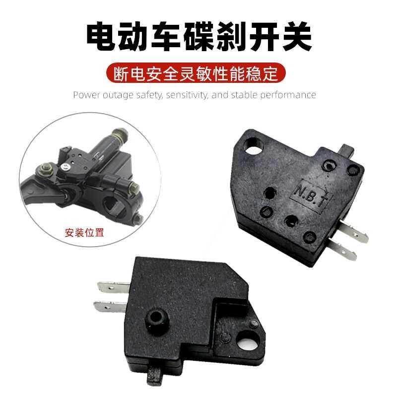 Disc brake switch, electric bike, motorcycle, scooter, left and right ...