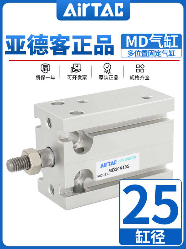 Yadeke Free Installation Cylinder MD25/32 * 5X10X15X20X25X30 ...