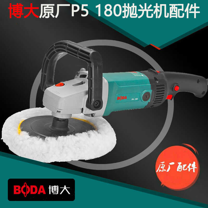 Boda Silver Arrow Leili P5 180 Polishing Machine Accessories Rotating ...