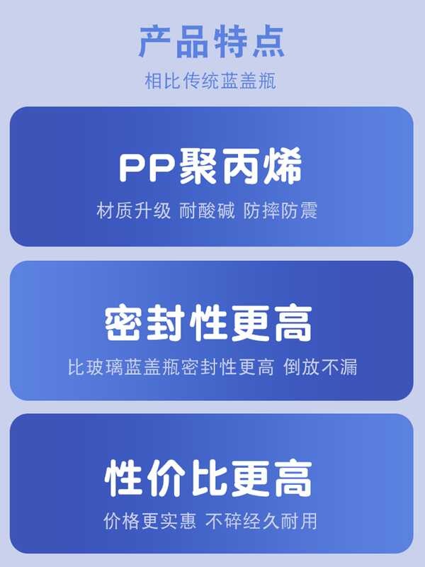 Plastic blue cap bottle, thread mouth screw, P reagent, corrosion ...