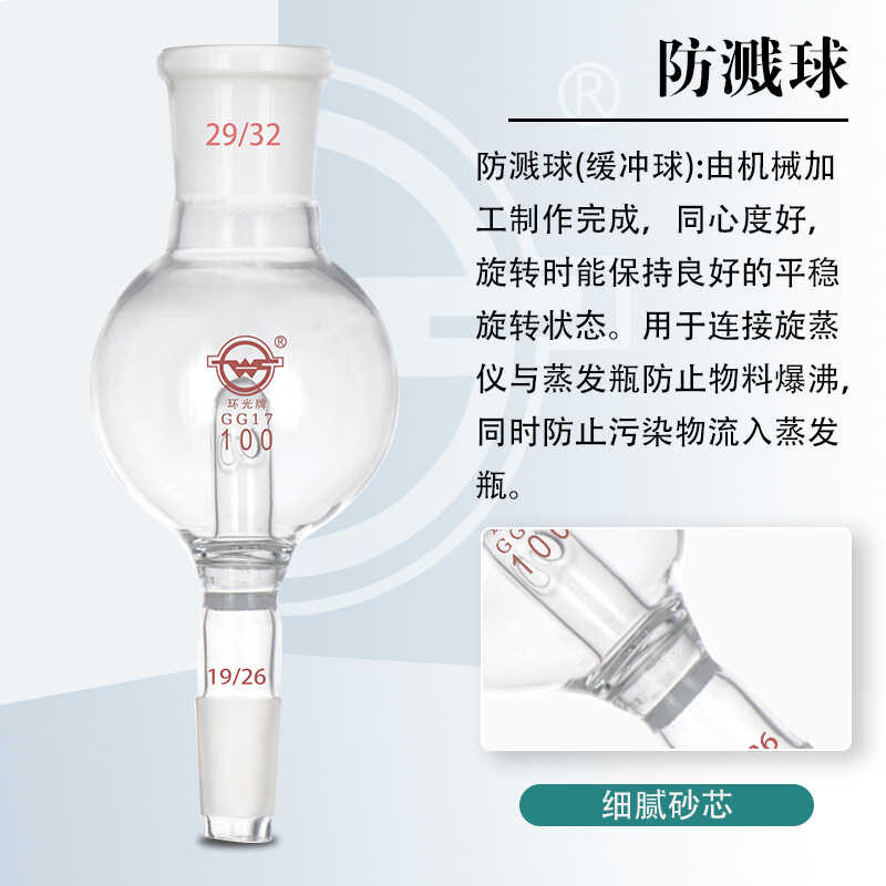 F B P H C glass splash ball standard mouth explosion buffer rotary ...