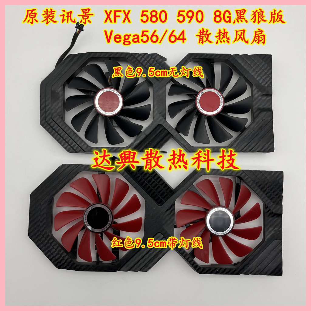 Free Shipping Original XFX/XFX RX580/590 Vega56/64 8GB Black Wolf ...