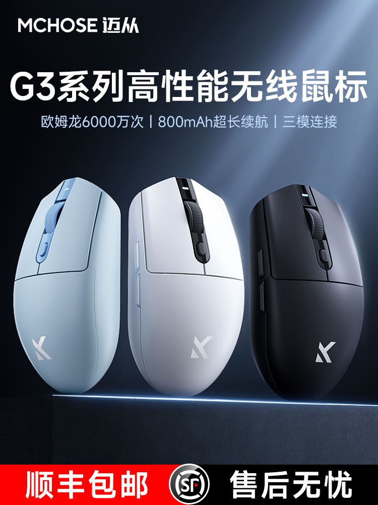 MCHOSE Mailong G3 Wireless Mouse E-sports Gaming Computer Office ...
