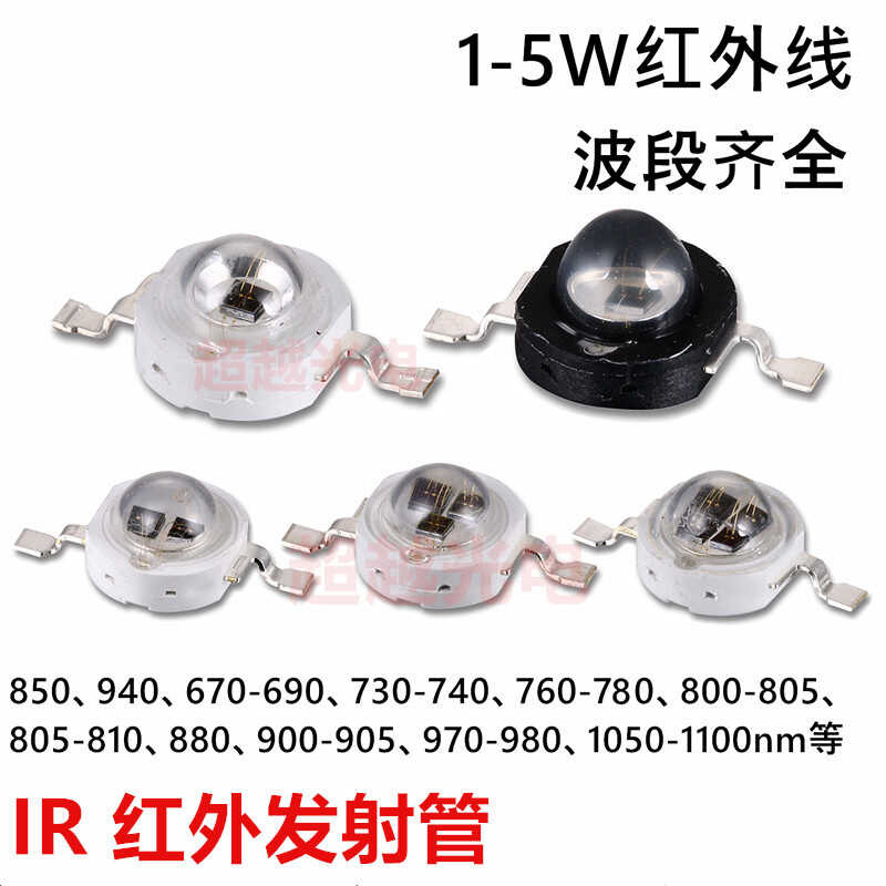 High power 1-5W IR LED source 800-1550nm infrared emitting tube light ...