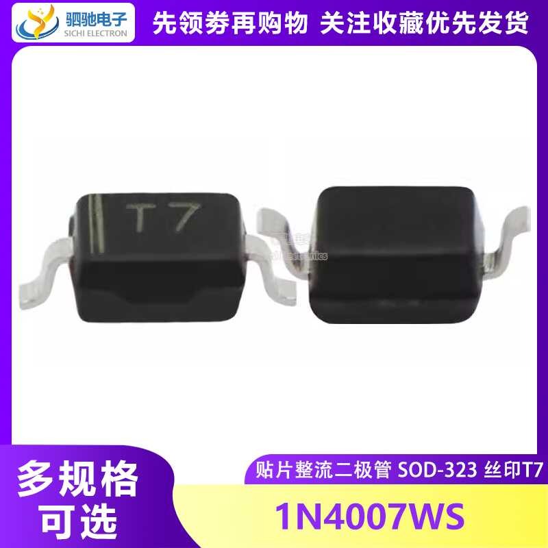 0805 | Screen printed T7 patch 1N4007 rectifier diode IN4007 SOD-323 ...