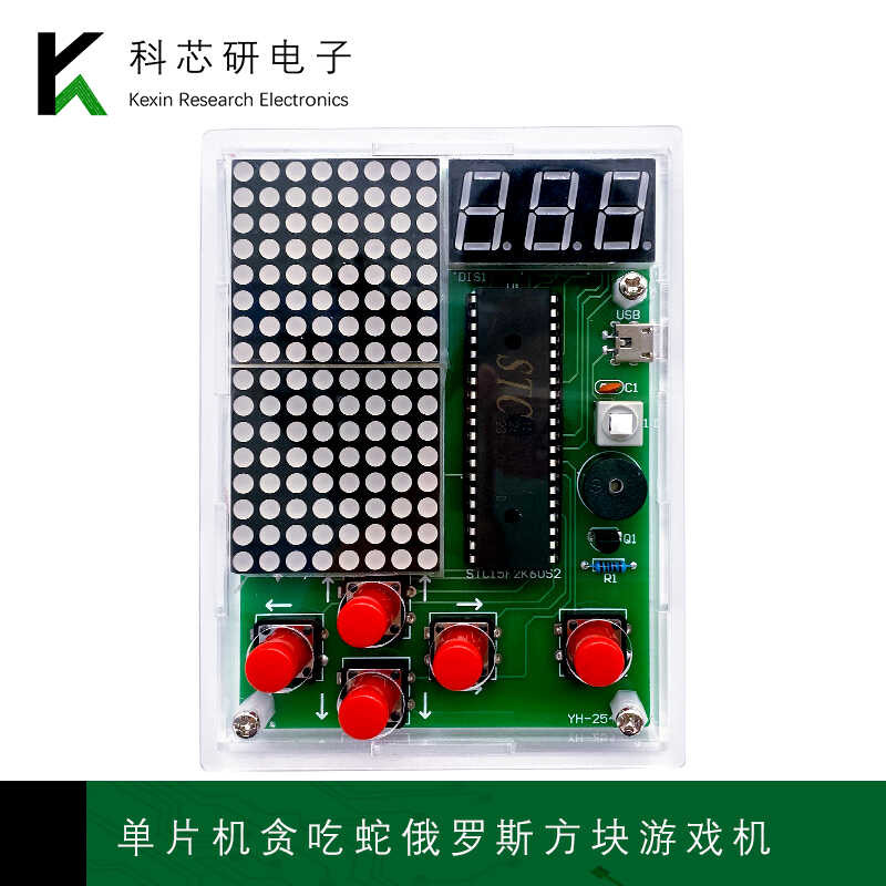 Microcontroller Greedy Snake Tetris DIY Electronic Fun Game Machine ...
