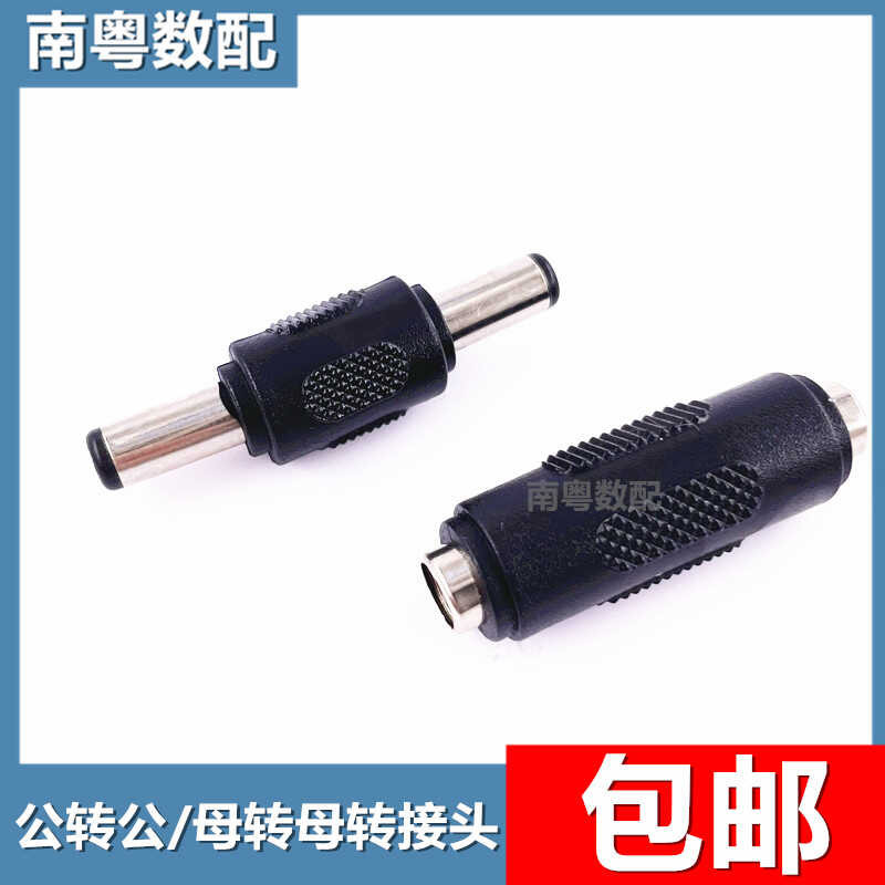 Round 12V Head Dual Male/Female Dc5521 Power Plug Adapter Male To ...