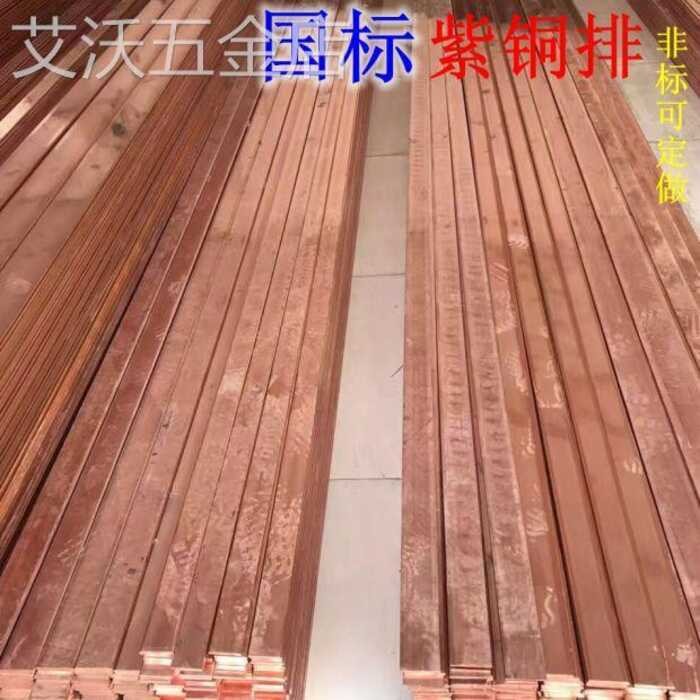 T2 Flat T TMY Tin plated K Copper Busbar Grounding copper busbar | Shopee Philippines