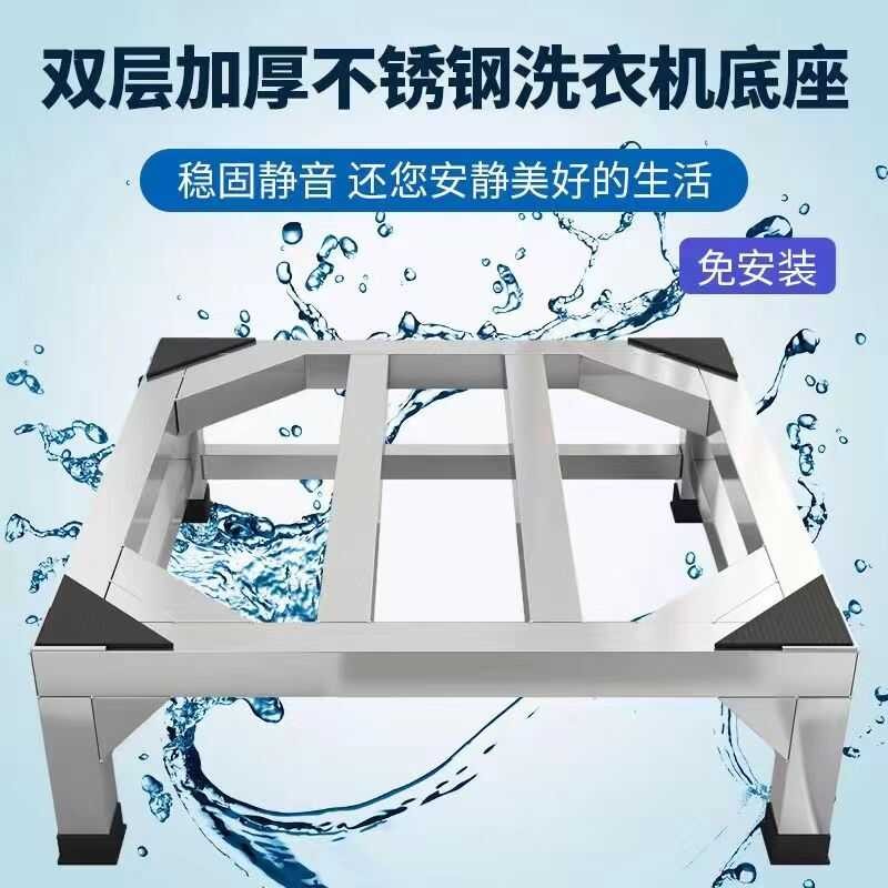 Washing base frame with elevated drum, machine bracket, fully automatic ...