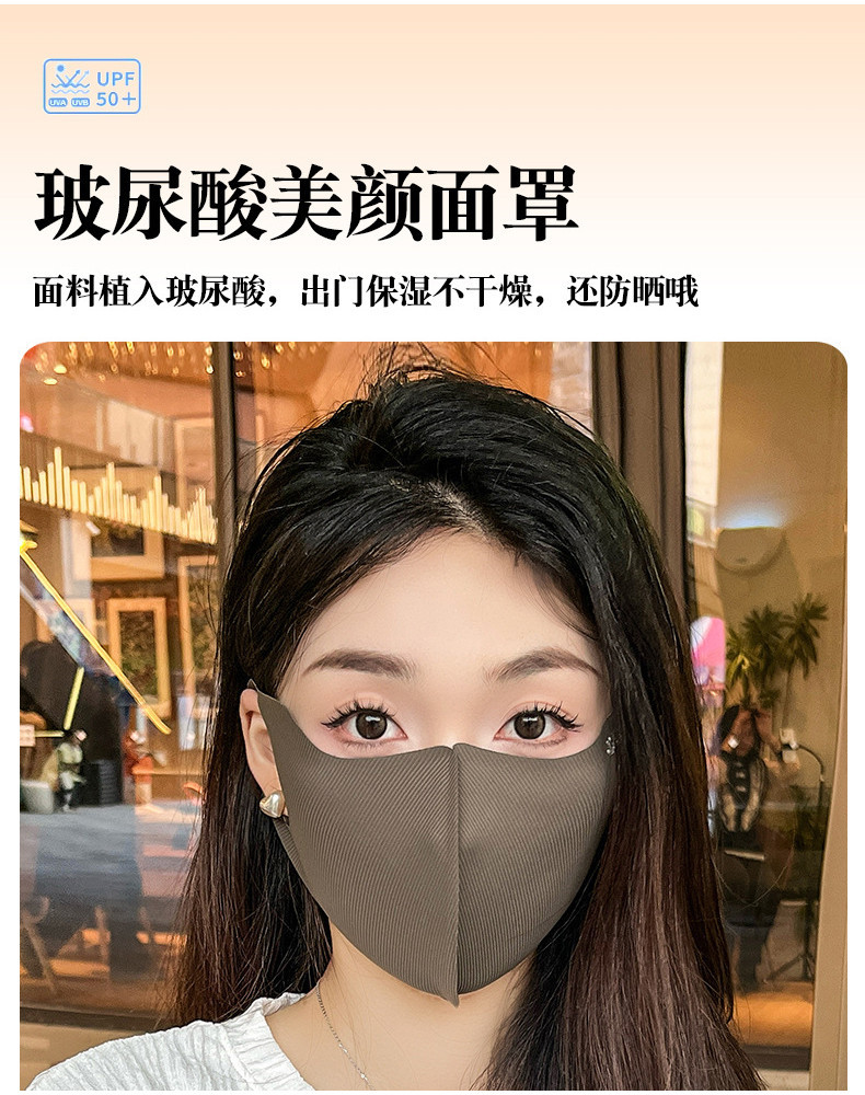 Cool Striped cloth mask containing hyaluronic acid 3D three-dimensional ...