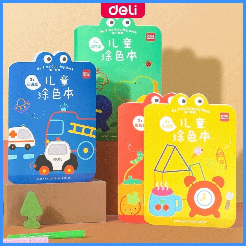 ๑ Deli 73383 Coloring Book For Kids Children Intelligence Draw Painting ...