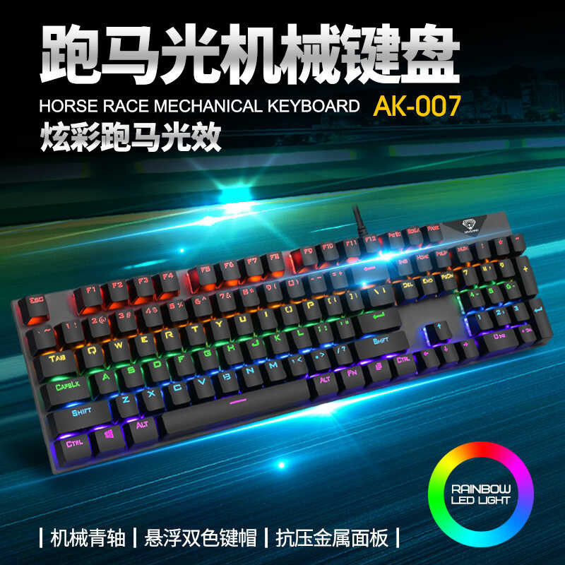 81 Emperor Leopard Mechanical USB Wired True Blue Axis RGB Esports Game ...