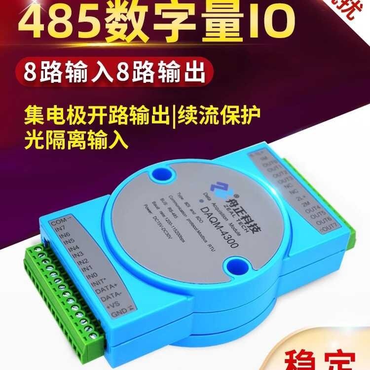 Binuo Ng Digital IO Acquisition Module Ang Rs485 Modbus 16 Channel Switch Input/Output Isolation ...