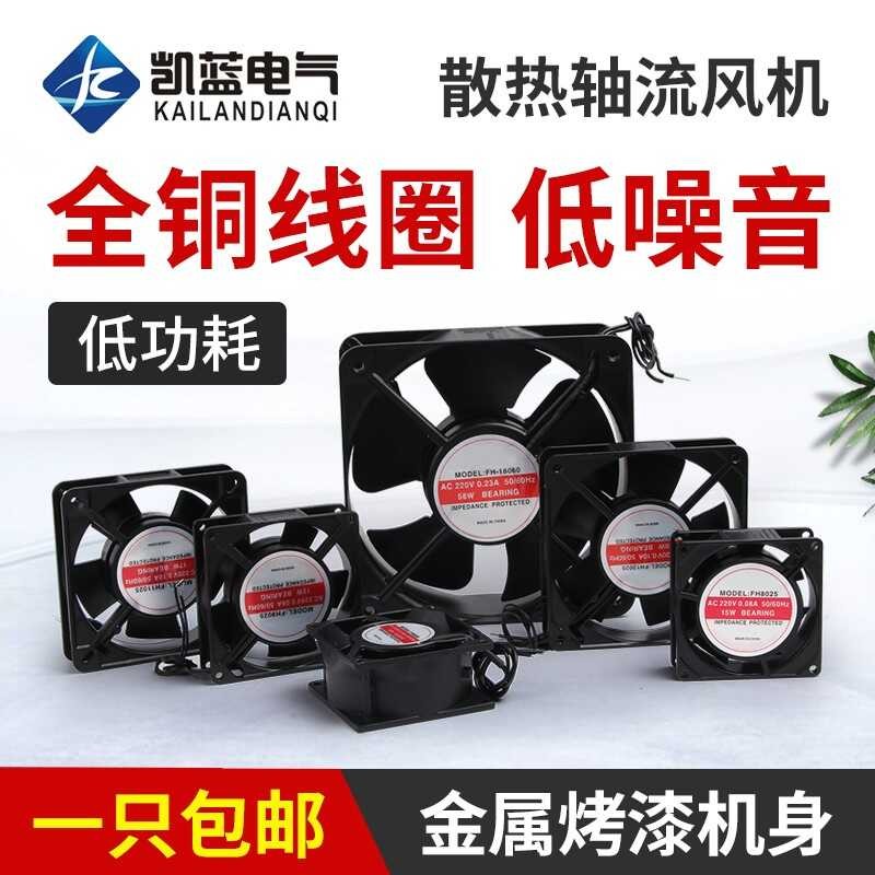 Small axial flow 220v industrial 12038 distribution cabinet cooling ...