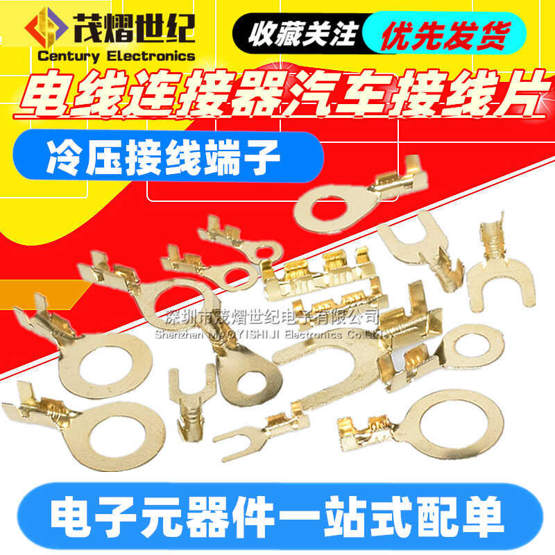 Cold pressed terminal block, spring plug, fork shaped circular crimping ...