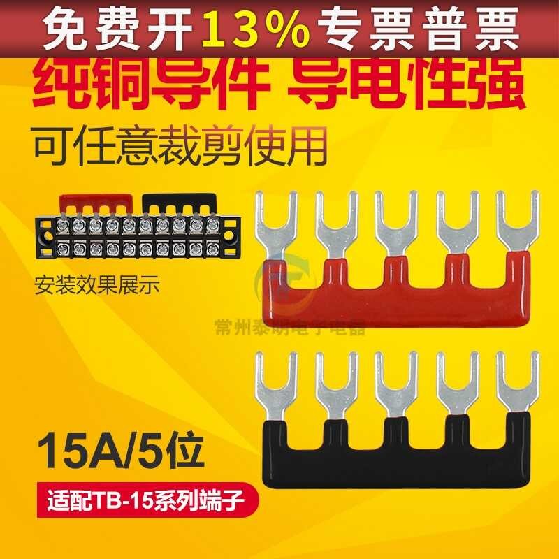 TB-1505 5P terminal block, circuit strip, short strip edge plug, fast ...