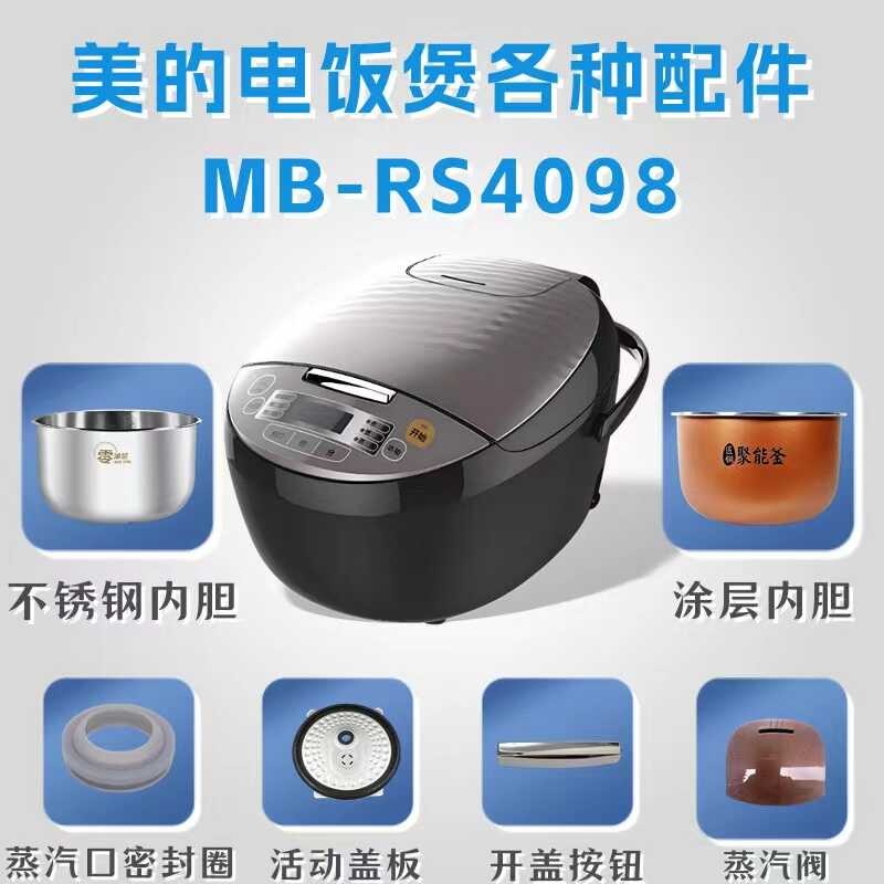Midea rice cooker accessories MB-RS4098 steam valve/movable cover ...