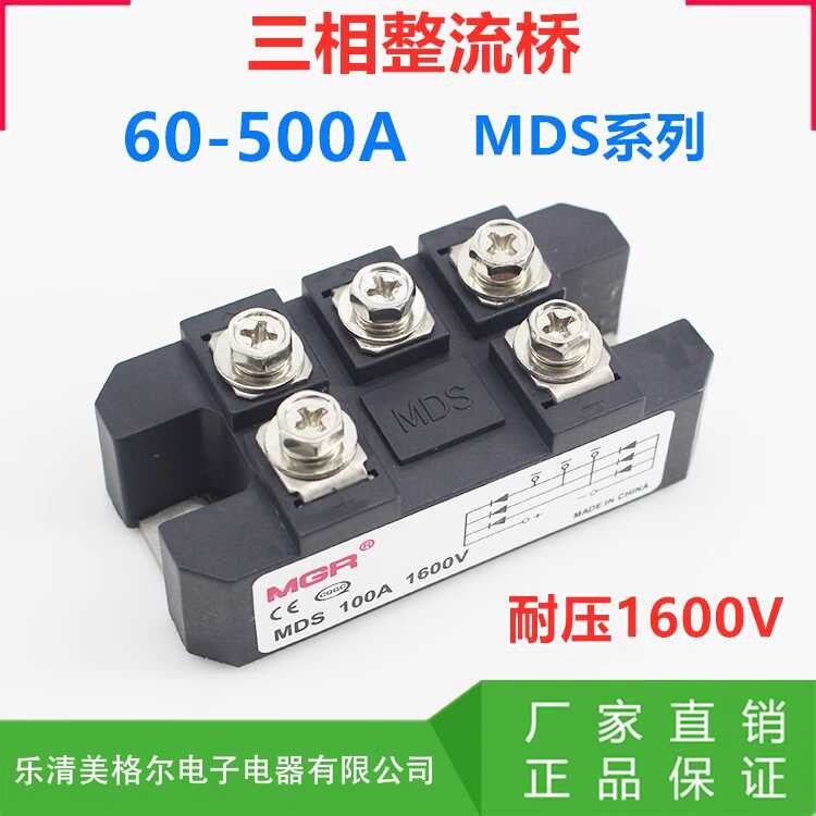 Megger module MDS100A three-phase 100A range extender rectifier bridge ...