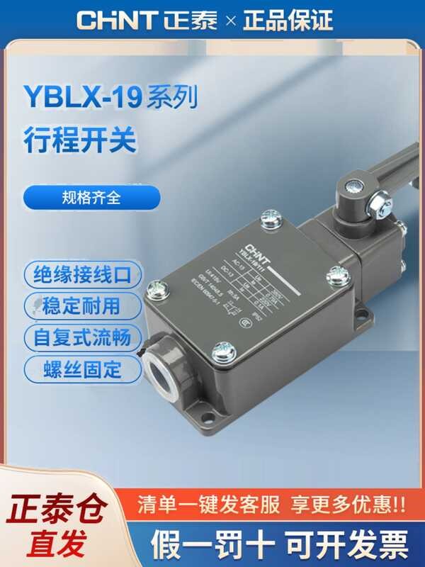 Chint YBLX-19/111 travel a single automatic roller reset micro stroke limit switch | Shopee ...