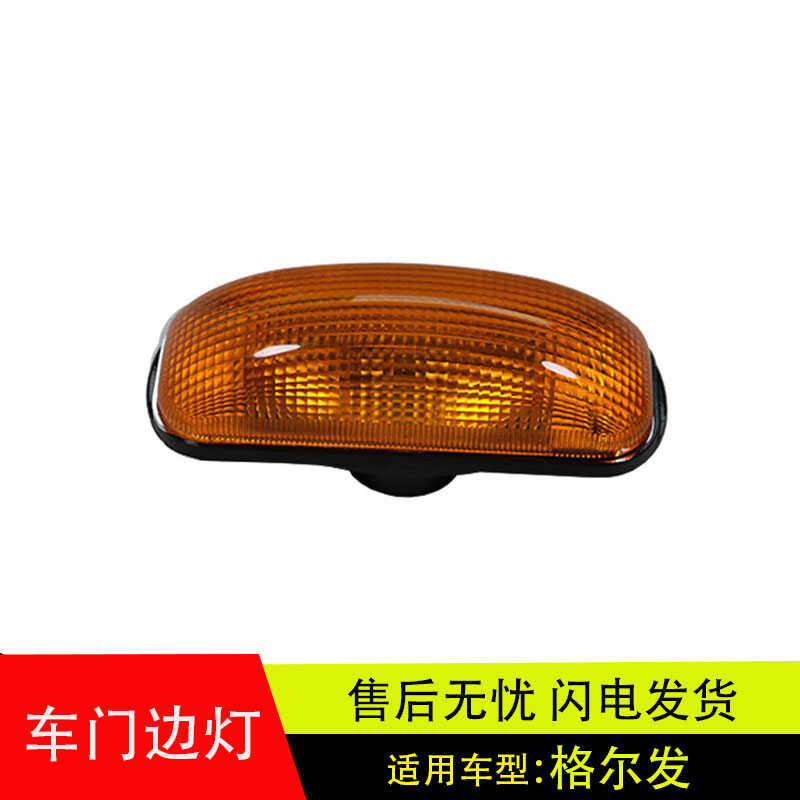 Fits for JAC Jianghuai Geer Hair Bright Sword A3 light at the side door ...