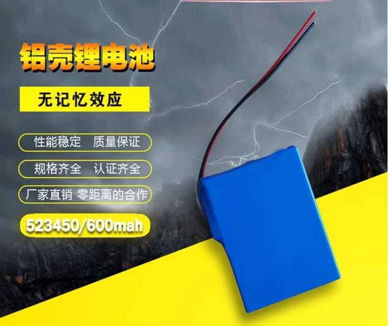 523450 600mah 3.7V Lamp Lithium Battery Square Aluminum Shell Steel ...