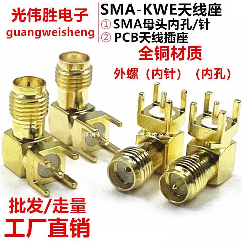 SMA-KWE SMA-KWHD connector pig/female head inside/inside pin PCB antenna SMA female base ...