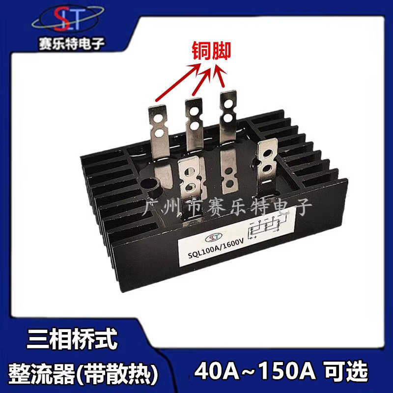 New copper leg SQL100A1600V 80A 60A 40A 1200V three-phase rectifier ...