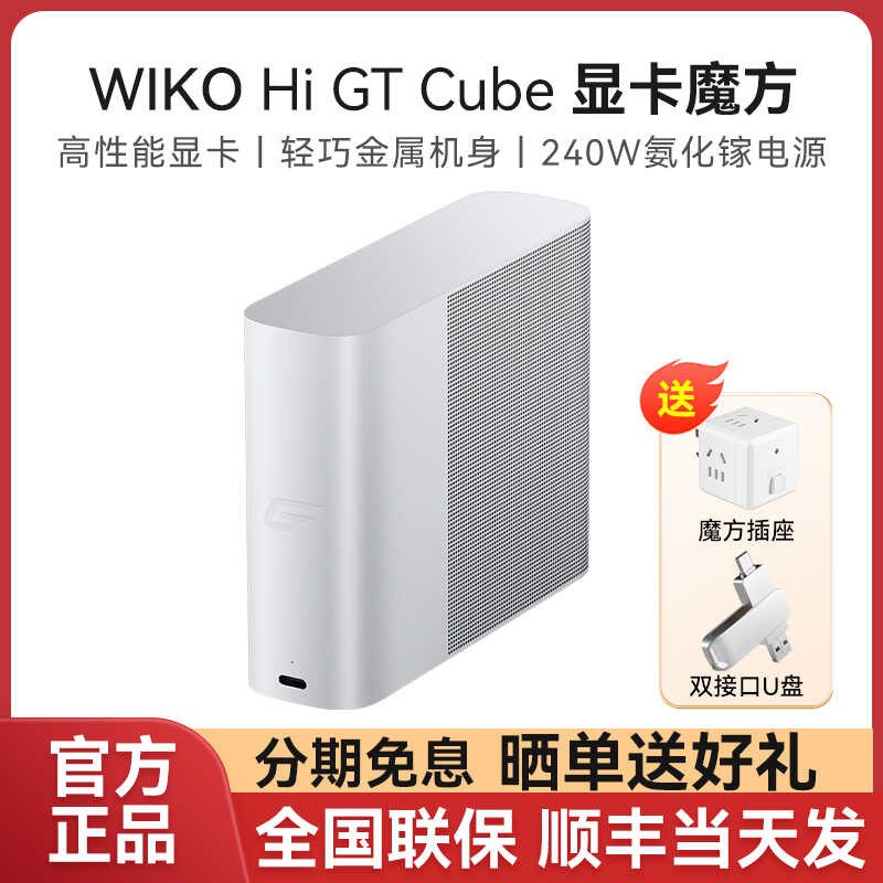 Huawei Matebook14 dedicated external graphics card Rubik's Cube mobile ...