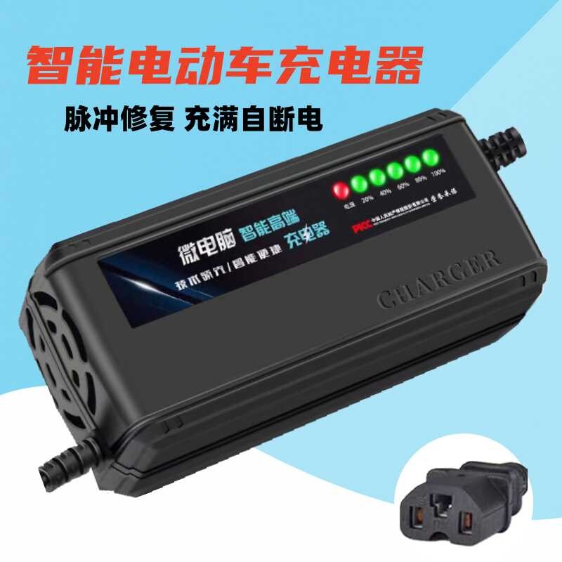 Electric vehicle charger 48V12AH60V20A72V battery charger, tricycle ...