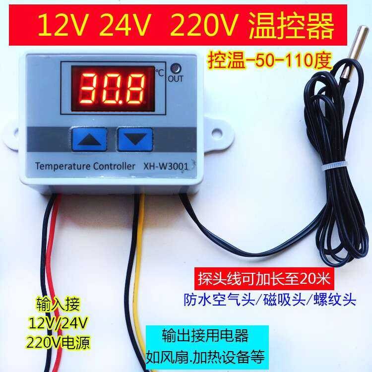 Digital intelligent 12V 24V/220V temperature switch controller 3001 ...