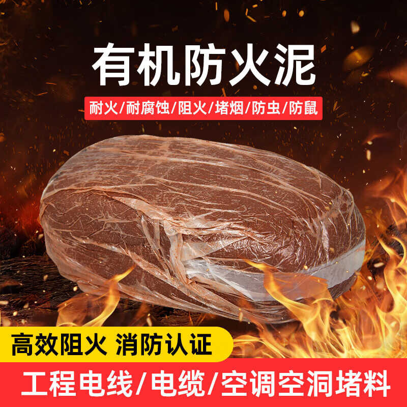 National standard fire protection, power engineering cable sealing ...