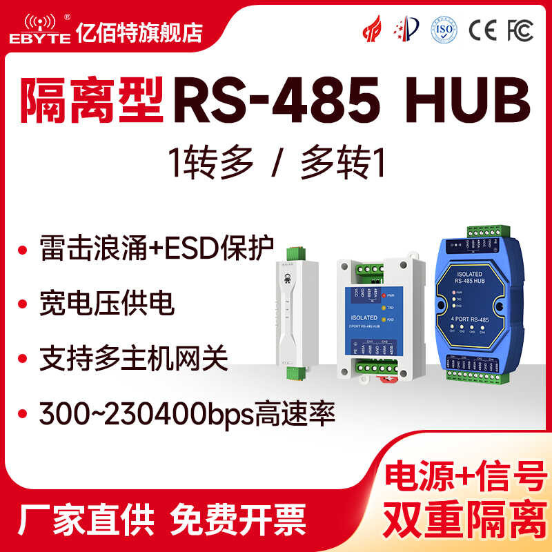 Ang industriyal grade 2/4/8-channel cache na uri ng RS485 optoelectronic isolation, isa iba't ...